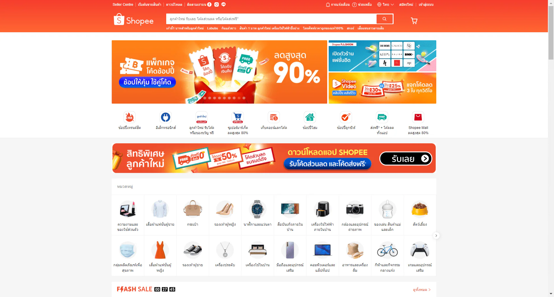 Download Guide for Shopee Data Set (April 2024) from Shopee Vietnam ...