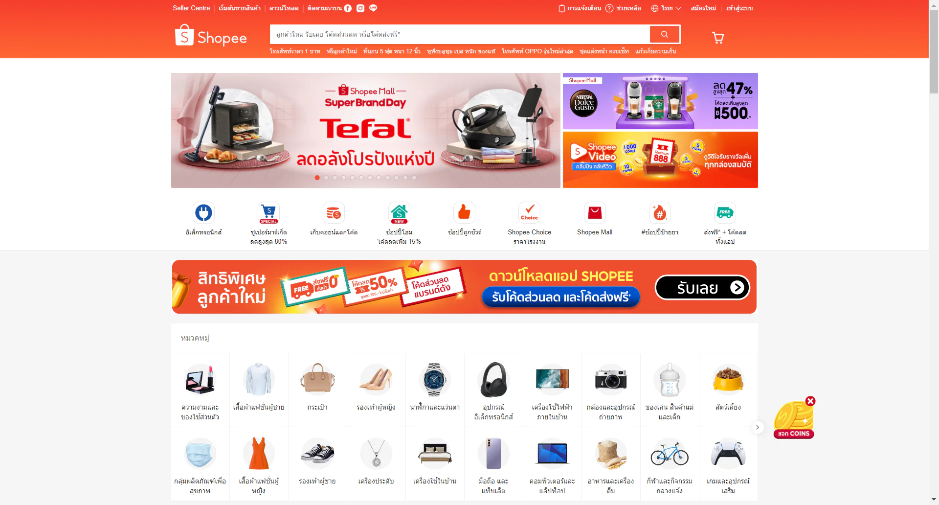 Download Guide for Shopee Data Set (August 2024) from Shopee Thailand ...